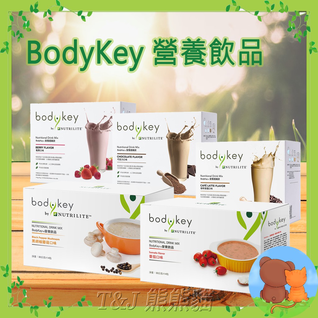 Bodykey奶茶的價格推薦 - 2023年12月| 比價比個夠BigGo