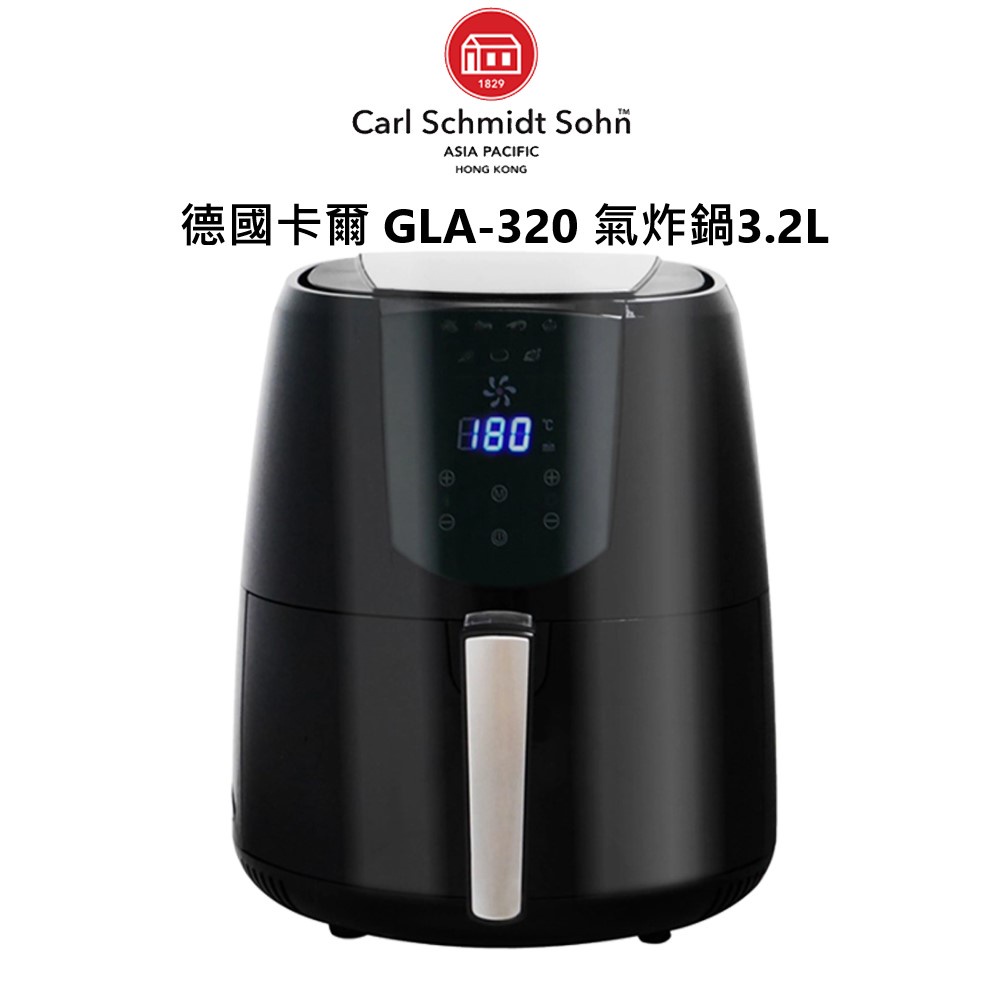 德國卡爾 GLA-320 氣炸鍋3.2L 刷卡分期0利率 免運費 公司貨 保固一年【雅光電器商城】 | 蝦皮購物