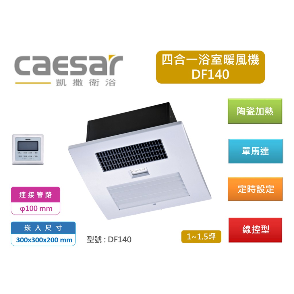四合一浴室暖風機的價格推薦 - 2022年7月| 比價比個夠BigGo
