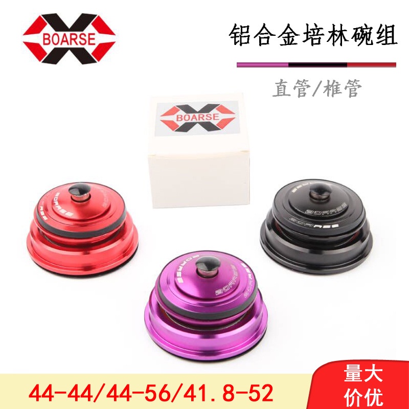 Boarse前叉的價格推薦 - 2023年7月| 比價比個夠BigGo