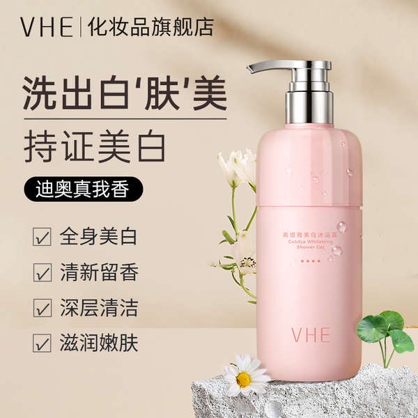 Vhe美白乳液的價格推薦 - 2022年11月| 比價比個夠BigGo