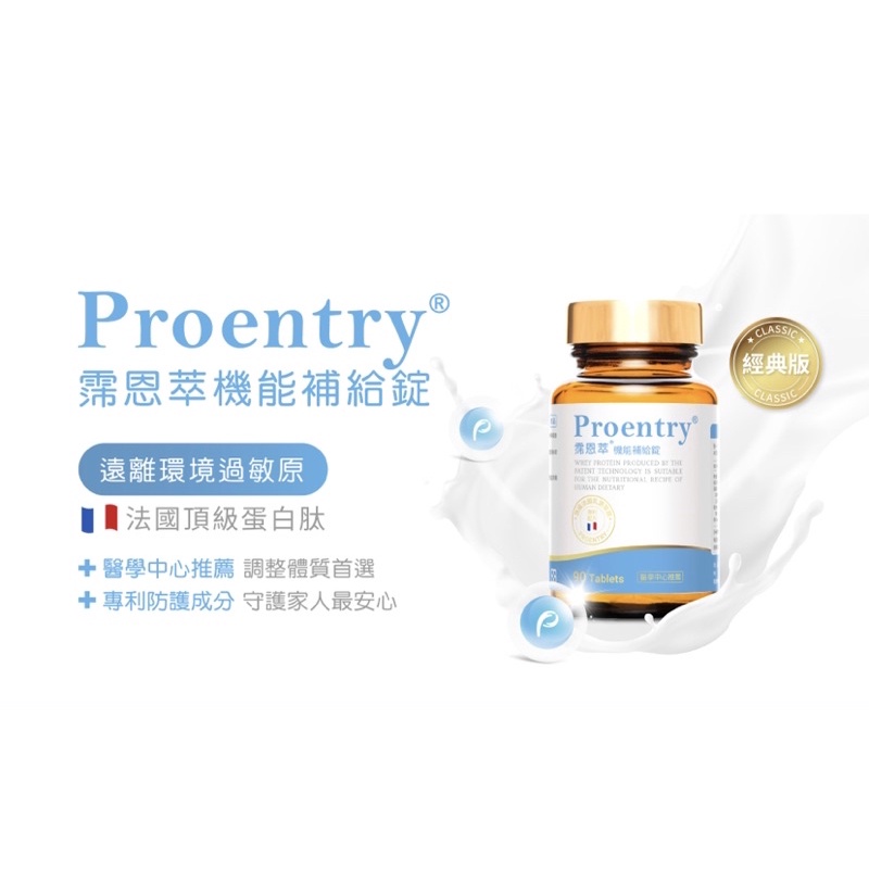 Proentry的價格推薦 - 2021年8月| 比價比個夠BigGo