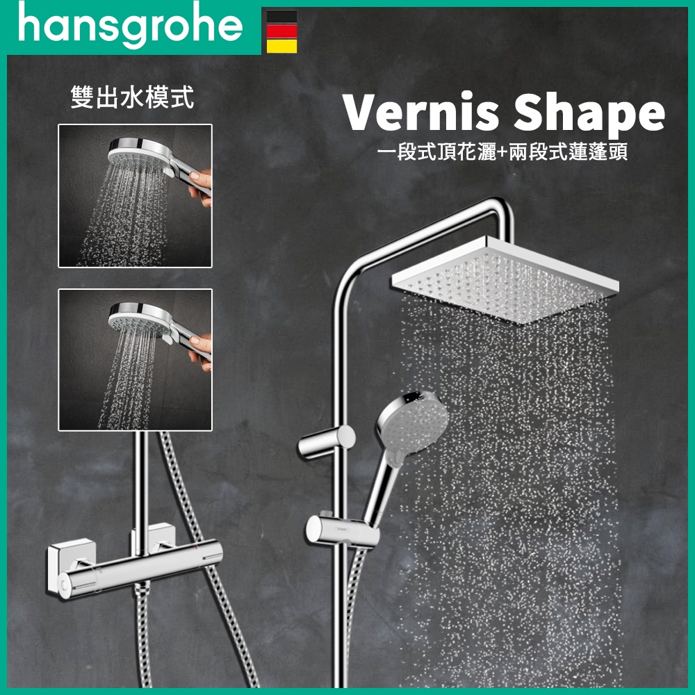 漢斯格雅恆溫花灑的價格推薦 - 2022年7月| 比價比個夠BigGo