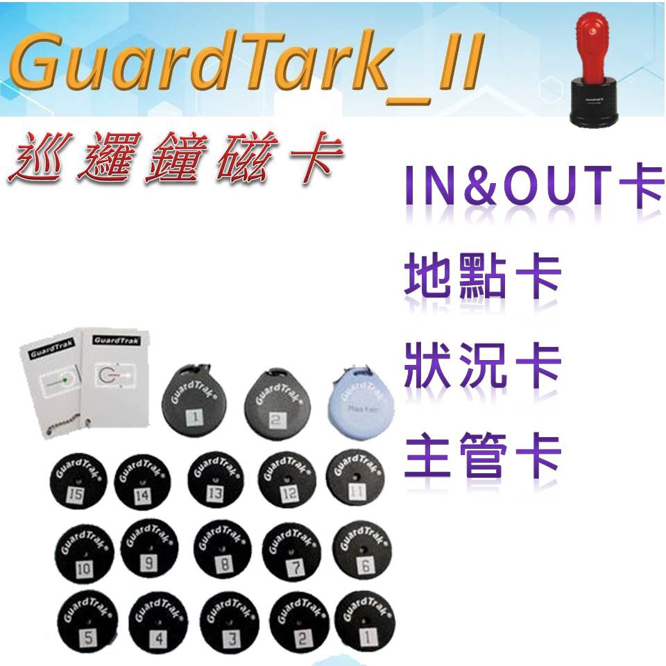 Guardtrak的價格推薦 - 2022年8月| 比價比個夠BigGo