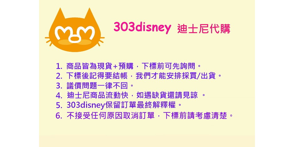 303 disney 迪士尼代購, 線上商店 | 蝦皮購物