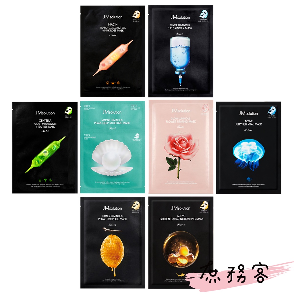 Jmsolution大米面膜的價格推薦 - 2024年6月| 比價比個夠BigGo