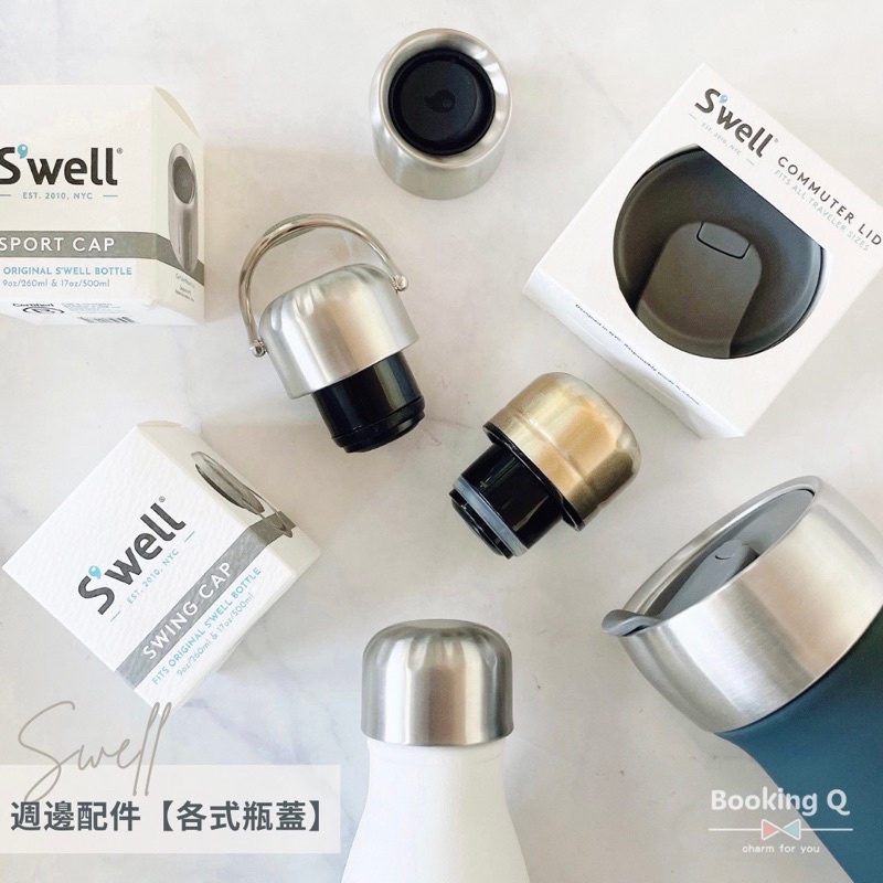 Swell瓶蓋的價格推薦 - 2024年6月| 比價比個夠BigGo