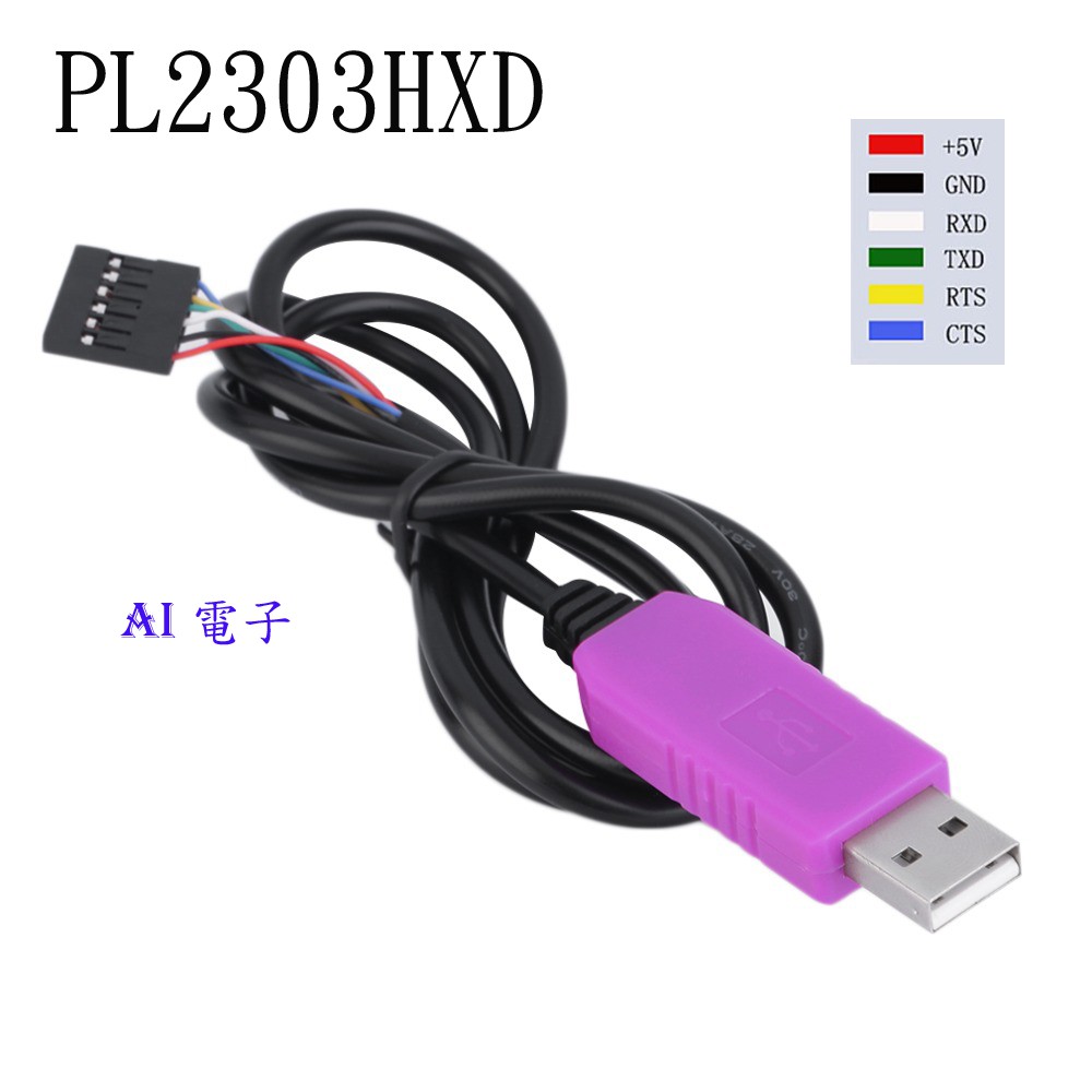 PL2303HXD的價格推薦 - 2022年7月| 比價比個夠BigGo