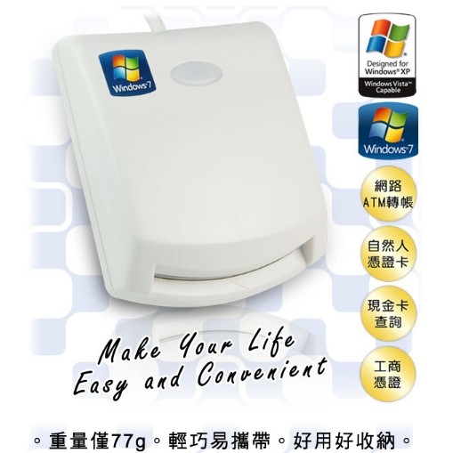 【超人百貨】EZ100PU 多功能ATM晶片讀卡機 多功能IC晶片讀卡機 可讀寫大IC卡 台灣製 EZ100 PU | 蝦皮購物