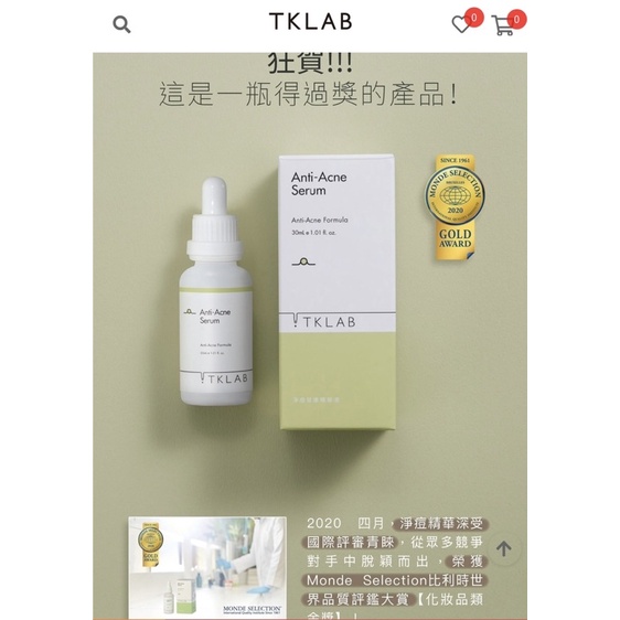 Tklab淨痘健康精華液的價格推薦 - 2024年2月| 比價比個夠BigGo