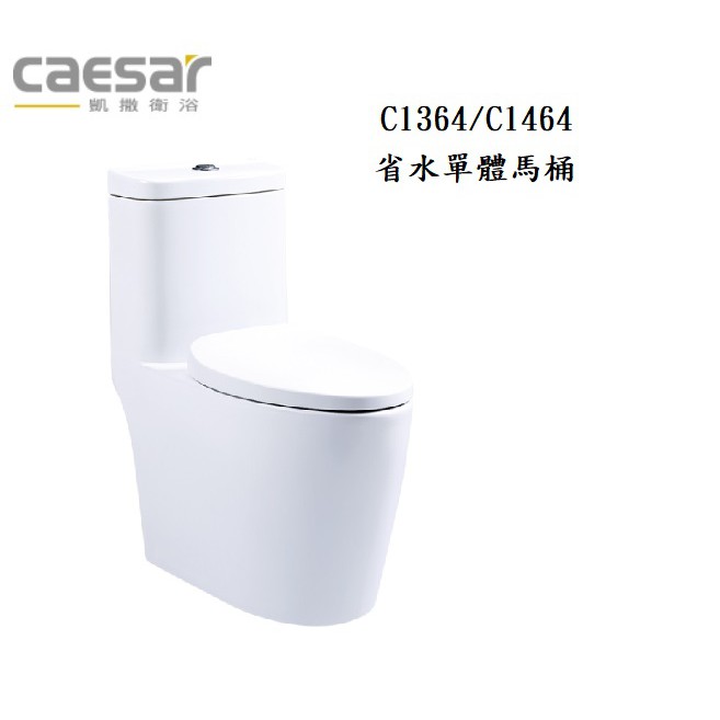 凱撒馬桶c1364的價格推薦 - 2021年8月| 比價比個夠BigGo