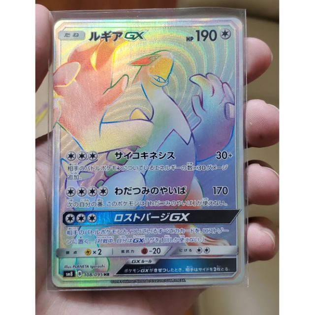 GX寶可夢Hr的價格推薦 - 2022年8月| 比價比個夠BigGo