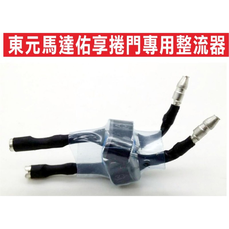 佑享捲門馬達的價格推薦 - 2021年2月| 比價比個夠BigGo