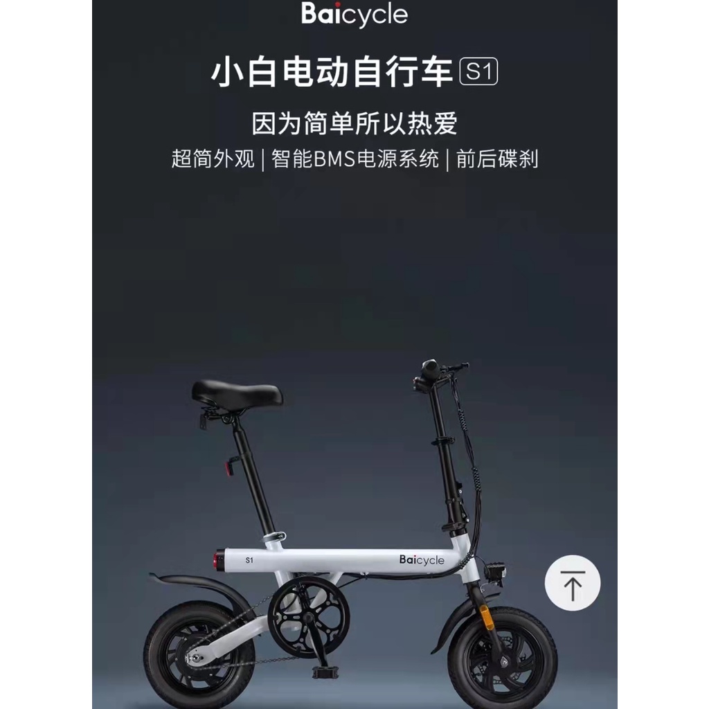 Baicycle的價格推薦 - 2021年12月| 比價比個夠BigGo