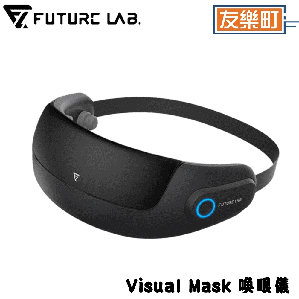 【未來實驗室】Visual Mask 喚眼儀 眼部紓壓 眼部按摩器 按摩眼罩 | 蝦皮購物