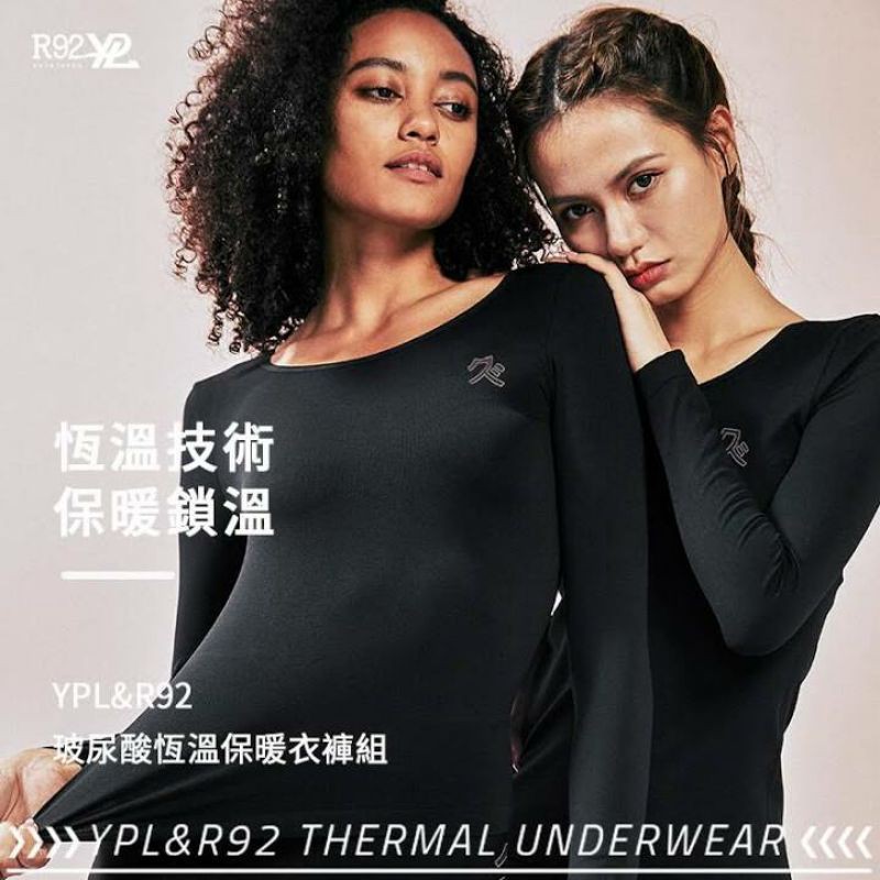 ypl r92發熱衣的價格推薦 - 2026年1月 | 比價比個夠BigGo