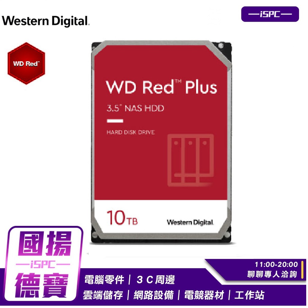 Wd101efbx的價格推薦 - 2022年8月| 比價比個夠BigGo