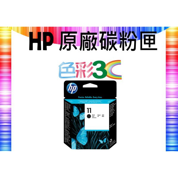 HP 原廠黑色列印頭 C4810A的價格推薦 - 2025年10月 | 比價比個夠BigGo