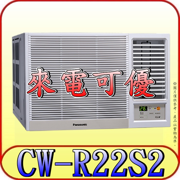 CW-R22S2的價格推薦 - 2022年7月| 比價比個夠BigGo