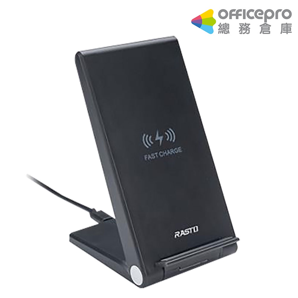 RASTO 折疊式無線充電板 RB16 15W快充 快速充電板 手機充電板 | 蝦皮購物