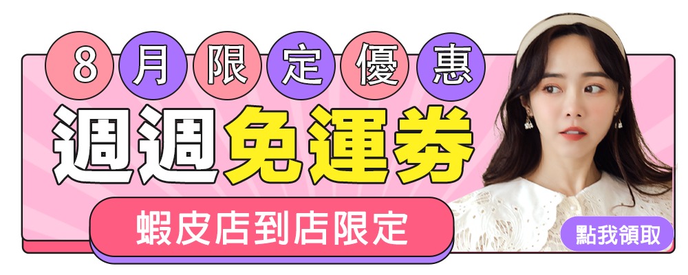 MIUSTAR, 品牌官方線上商城 | 蝦皮購物