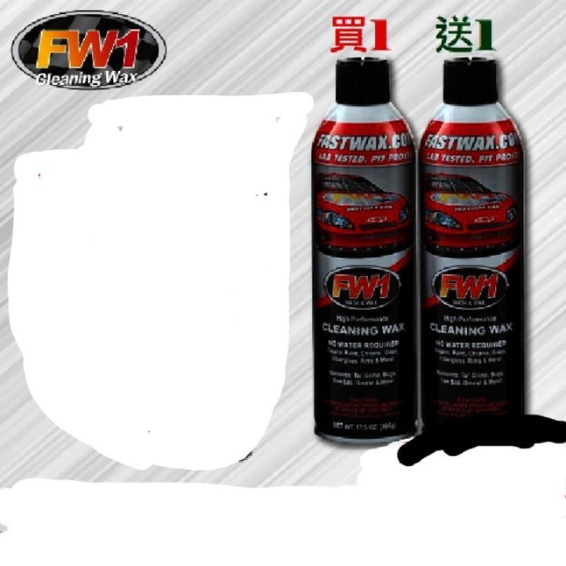 Fw1清潔蠟的價格推薦 - 2022年8月| 比價比個夠BigGo