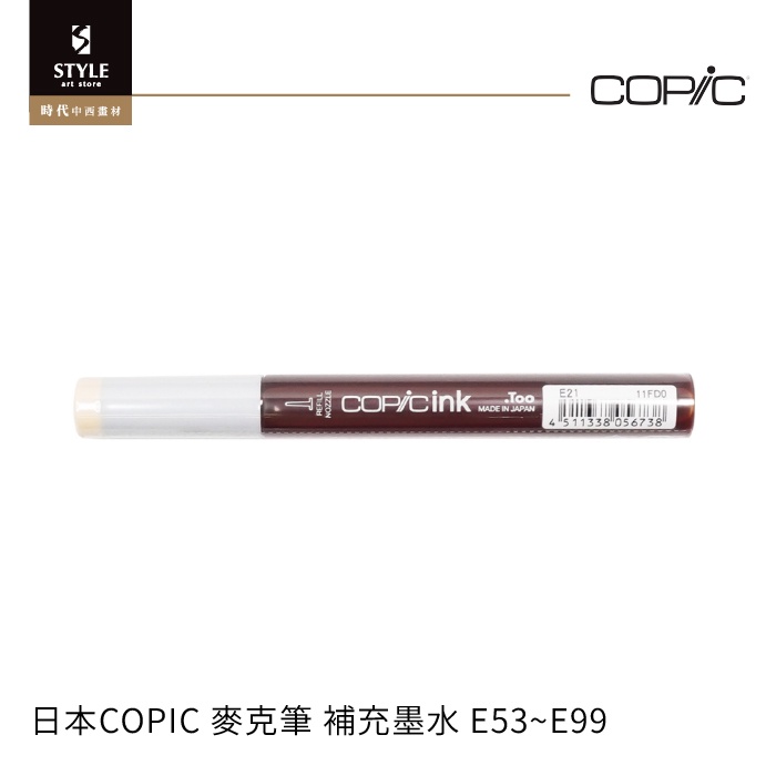 【時代中西畫材】E系列-E53~E99 日本COPIC麥克筆 全358色 補充墨水 | 蝦皮購物