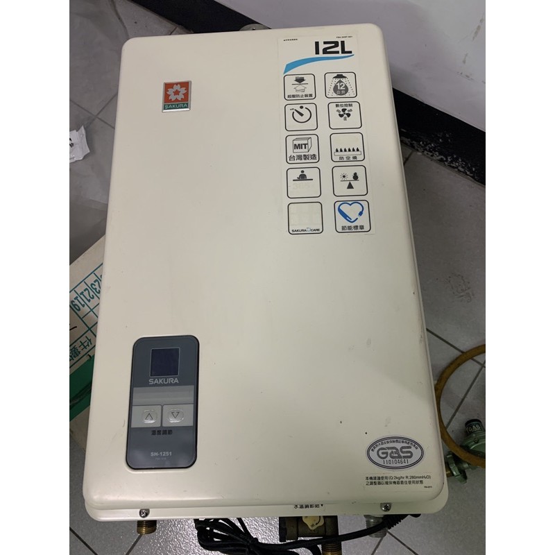 櫻花牌SH-1251的價格推薦 - 2021年12月| 比價比個夠BigGo