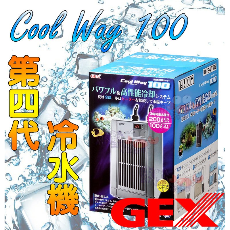 gxc-100冷水機的價格推薦 - 2025年2月 | 比價比個夠BigGo