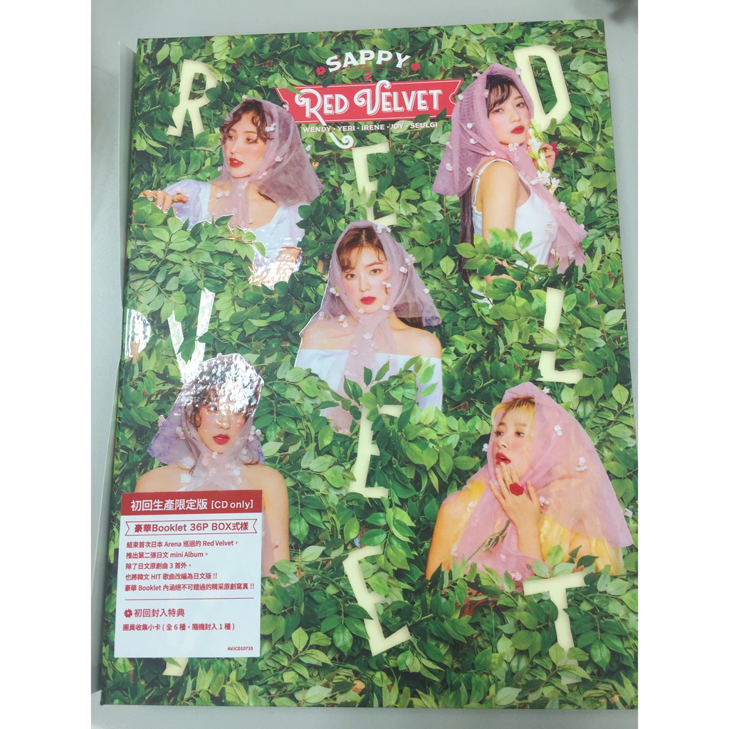 日版 RED VELVET - SAPPY 第二張迷你專輯 (CD ONLY) | 蝦皮購物