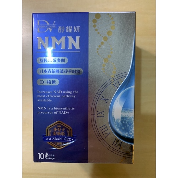 DV醇耀妍NMN超能飲 | 蝦皮購物