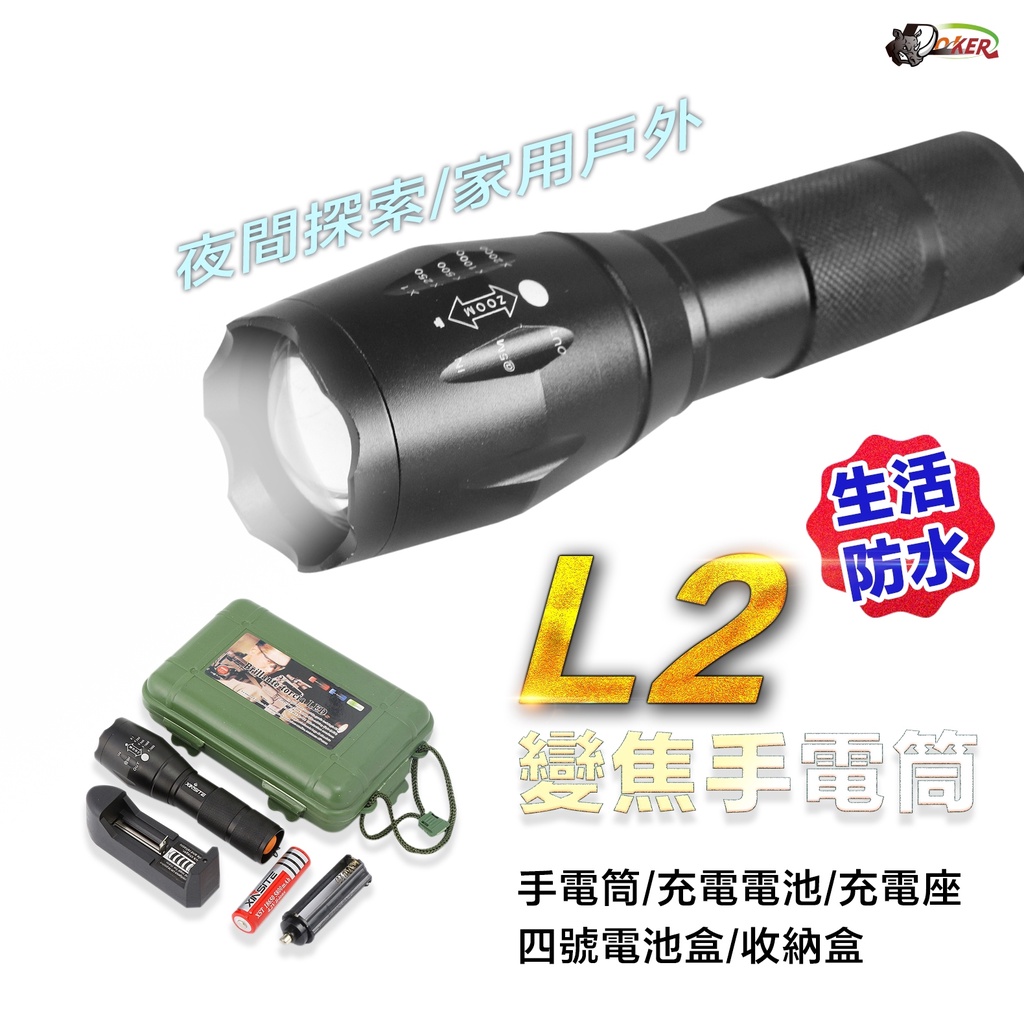 L2手電筒 強光手電筒 手電筒 l2手電筒 led手電筒 超級亮LED伸縮變焦 維修工作燈的價格推薦 - 2025年1月| 比價比個夠BigGo