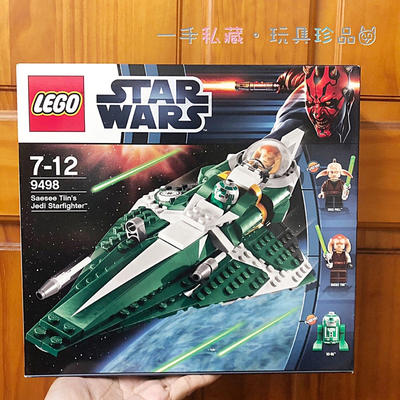 【全新未拆】LEGO 9498 樂高 絕版品 星際大戰/星戰 Jedi Starfighter 綠戰機 | 蝦皮購物