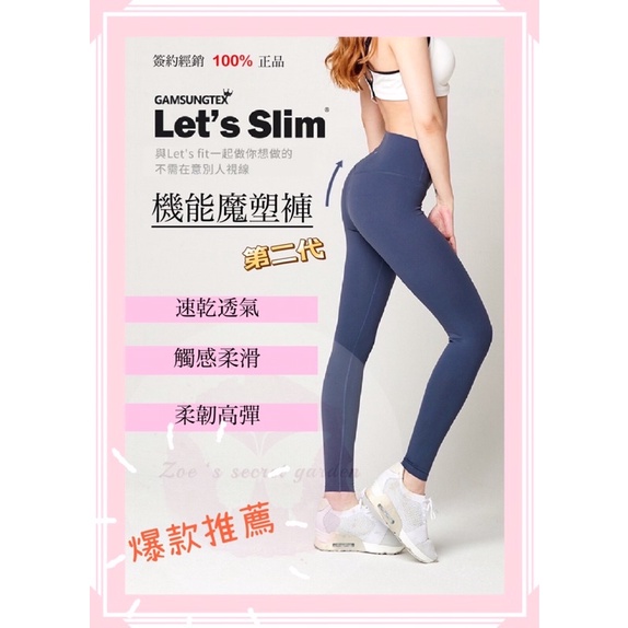 let's slim 機能壓力褲的價格推薦 - 2026年2月 | 比價比個夠BigGo