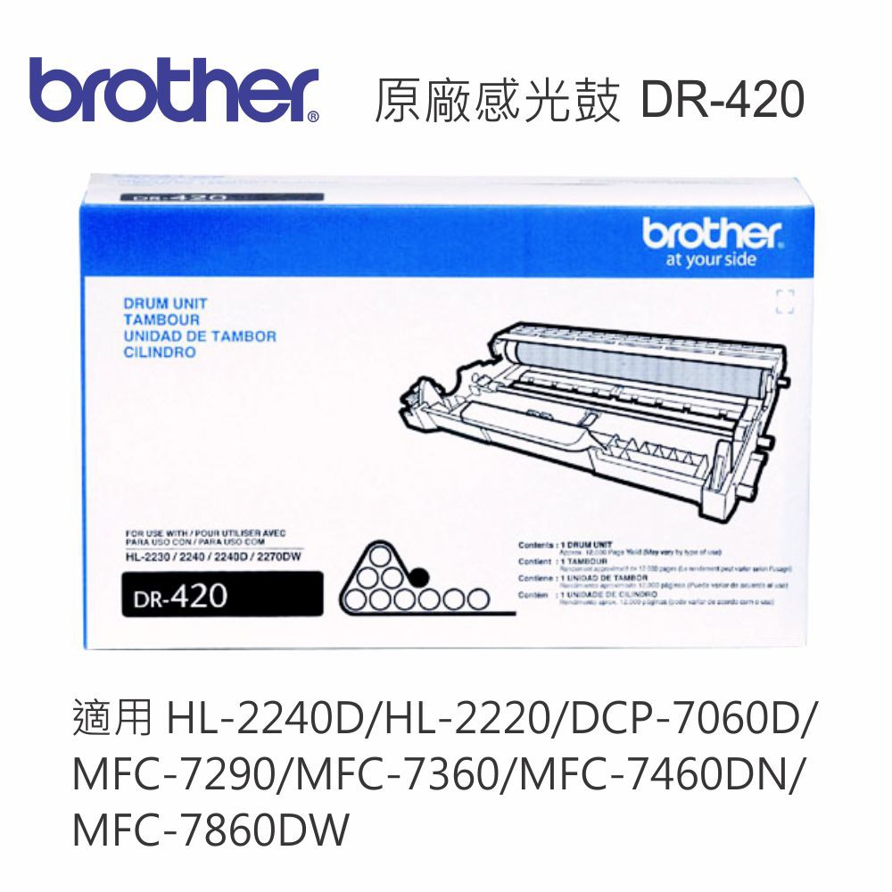 Brother DR-420 原廠黑色感光鼓 適用 HL-2240D/HL-2220/DCP-7060D | 蝦皮購物
