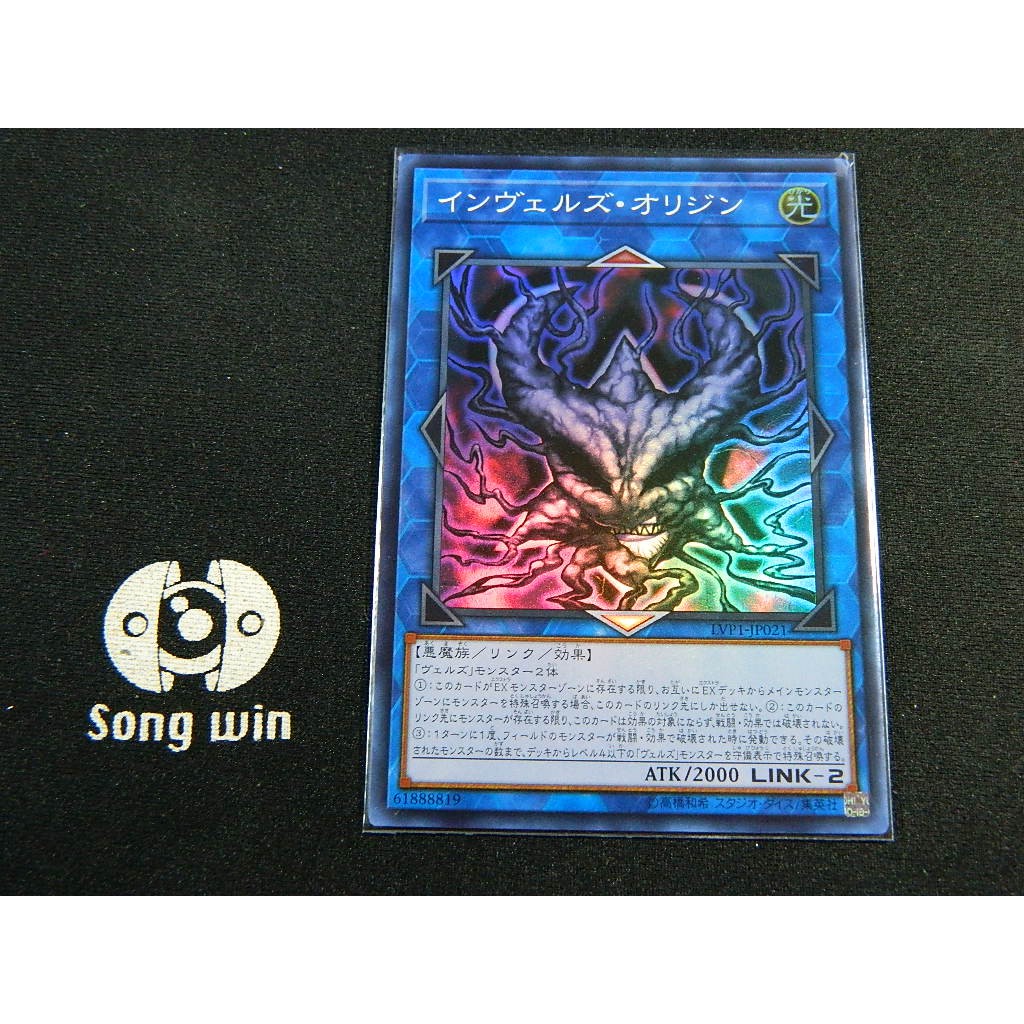 日文版 遊戲王 侵略魔人本體 亮面 LVP1-JP021 公司貨97-99分 | 蝦皮購物