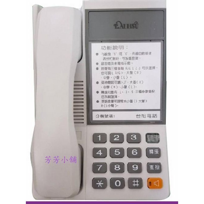 台旭TH-778的價格推薦 - 2022年7月| 比價比個夠BigGo