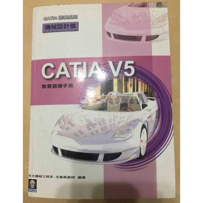 CATIA V5 教育訓練手冊 | 蝦皮購物