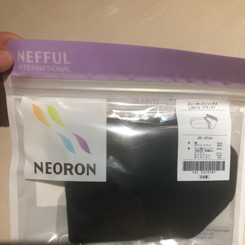 nefful襪子的價格推薦 - 2025年5月 | 比價比個夠BigGo