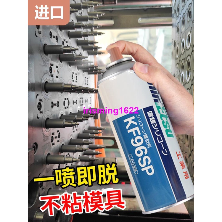 信越化学 信越シリコーン 離型剤 スプレー KF96SP 420ml お得セット