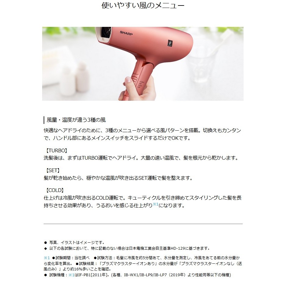 40％割引【限定セール！】 SHARP IB-LP7-P ヘアドライヤー 美容/健康-OTA.ON.ARENA.NE.JP