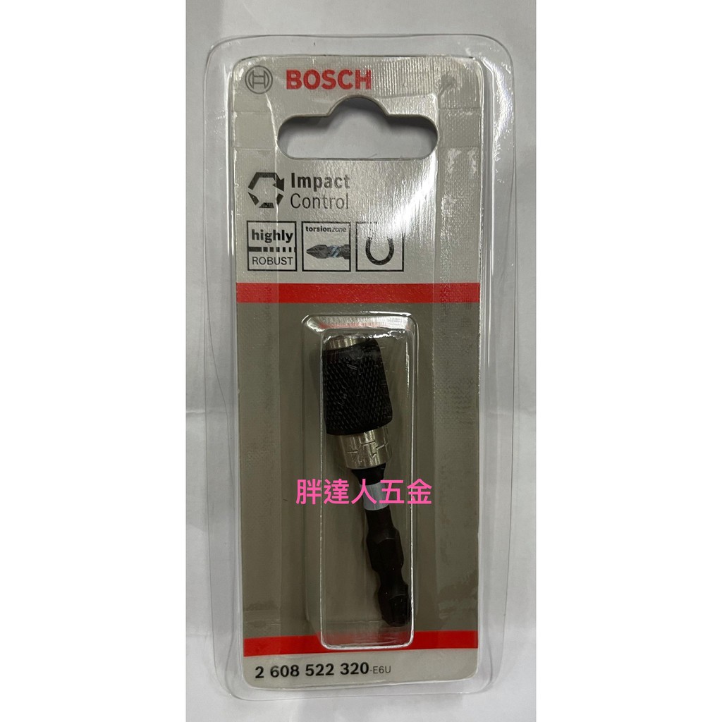 胖達人五金 BOSCH 博世 2608522320 六角柄高扭力快拆連接桿 延長桿 六角延伸桿1/4"/6.35mm | 蝦皮購物