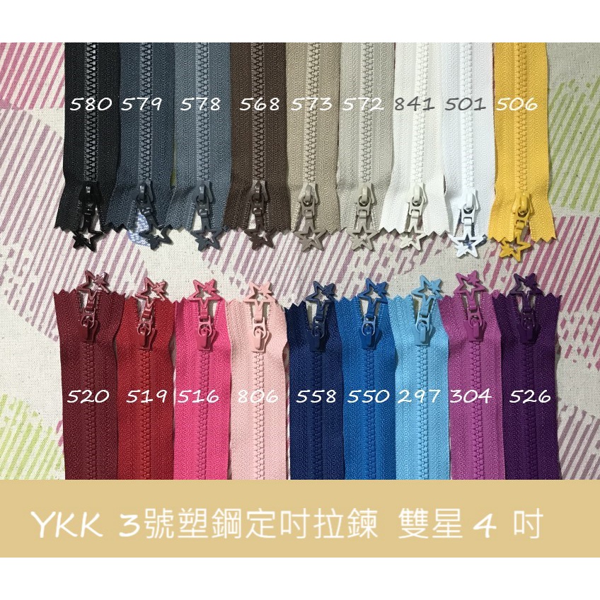 3v+4吋定吋拉鍊的價格推薦 - 2024年10月| 比價比個夠BigGo