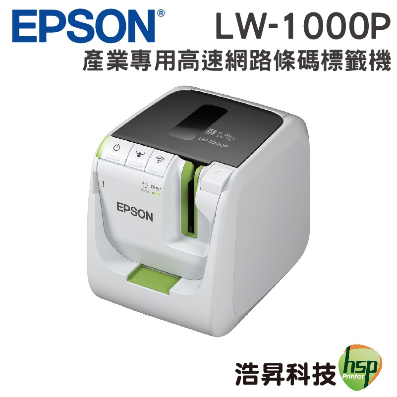 EPSON LW-1000P 產業專用高速網路條碼標籤機 | 蝦皮購物