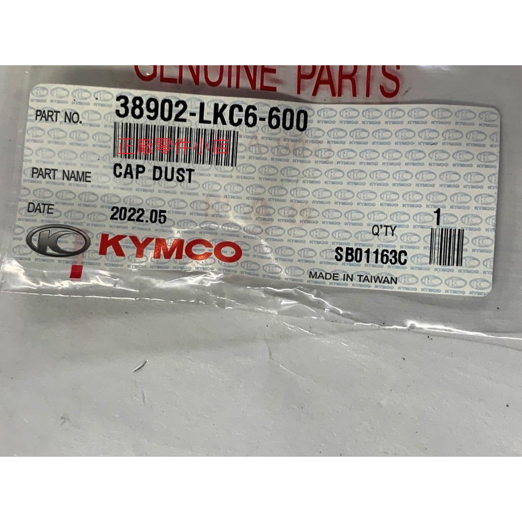 正廠零件小店, 線上商店 | 蝦皮購物