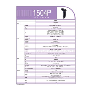 CIPHER LAB 1504P 手持式 掃描器 讀碼機 | 蝦皮購物