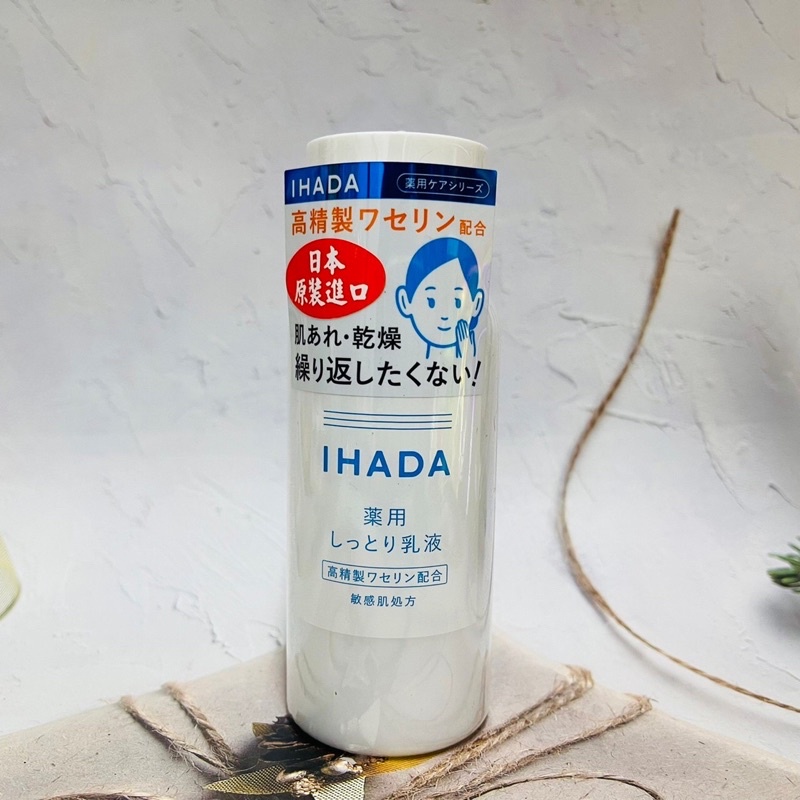Ihada乳液的價格推薦 - 2022年8月| 比價比個夠BigGo