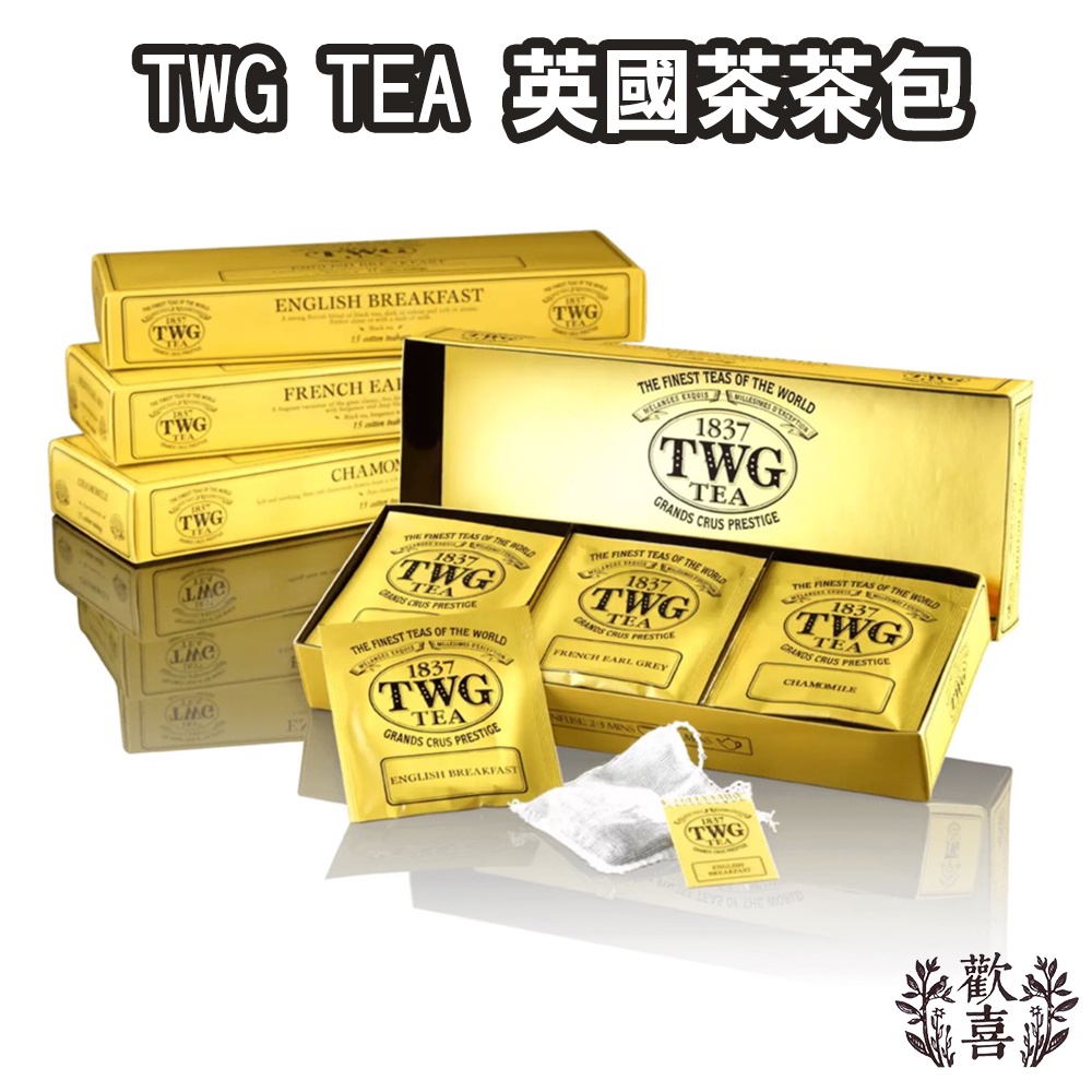 Twg茶包禮盒的價格推薦 - 2022年9月| 比價比個夠BigGo