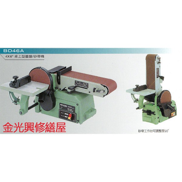 Bd46a砂帶機的價格推薦 - 2022年7月| 比價比個夠BigGo