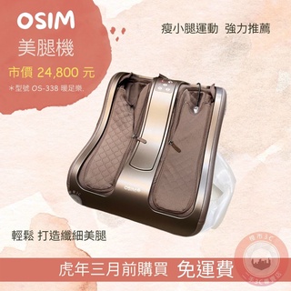 osim os-338 - 優惠推薦 - 2022年12月 | 蝦皮購物台灣